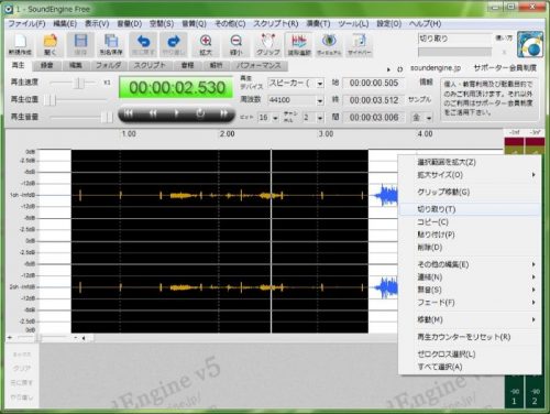 【簡単に録音と編集】SoundEngineとRadioLineの使い方 | ゆるゆるロック
